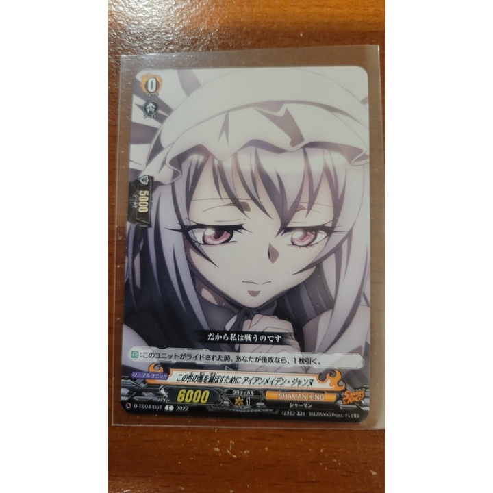 《雪夜閣》VG 先導者 Vanguard 通靈王 D-TB04/051 | 蝦皮購物