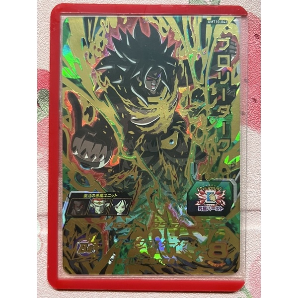 台版七龍珠英雄 第十彈 4星卡 UMT10-042 暗黑布羅利 | 蝦皮購物