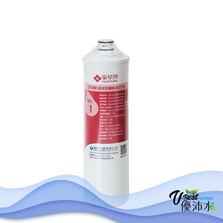 豪星授權經銷商S100 S101 S102 原廠濾心 快拆型濾心(聊聊享優沛水甜甜價😍 ) | 蝦皮購物