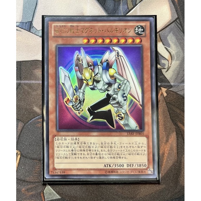 《JIA》遊戲王 15AY-JPB01 磁石戰士 巴基利歐(金亮) | 蝦皮購物