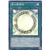 【DCT_緣夢の城】遊戲王 TDIL-JP057 黑之魔導陣 亮面 90-95分 | 蝦皮購物