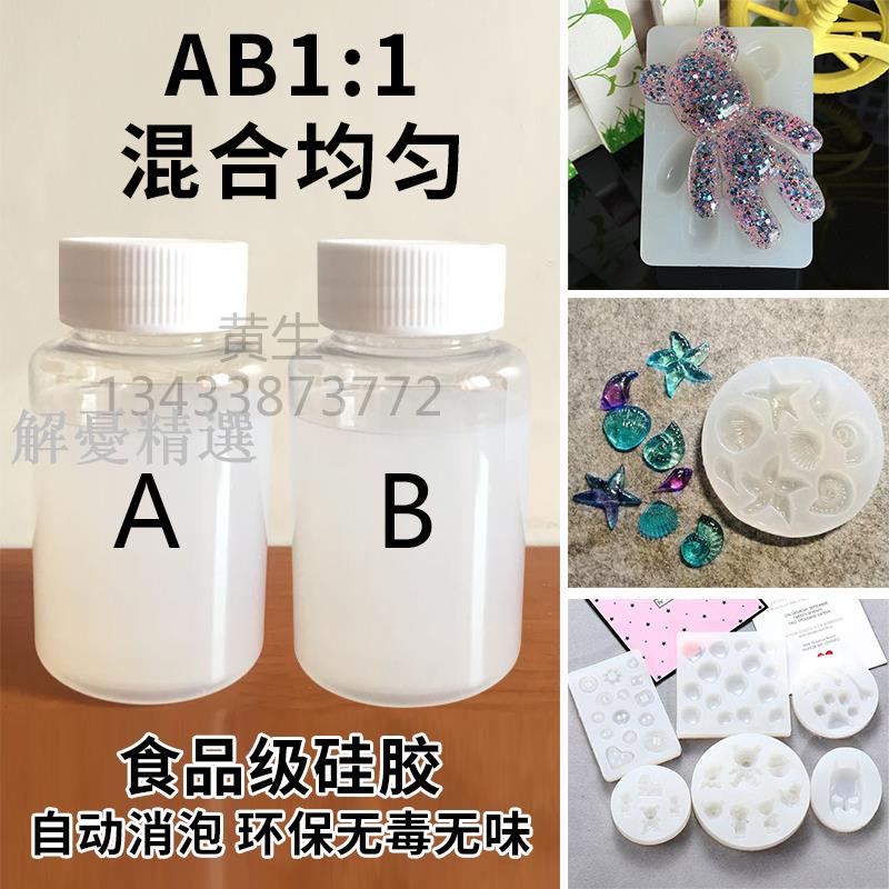 1：1AB膠倒模翻模硅膠自制模具材料diy液體半透明硅膠 | 蝦皮購物