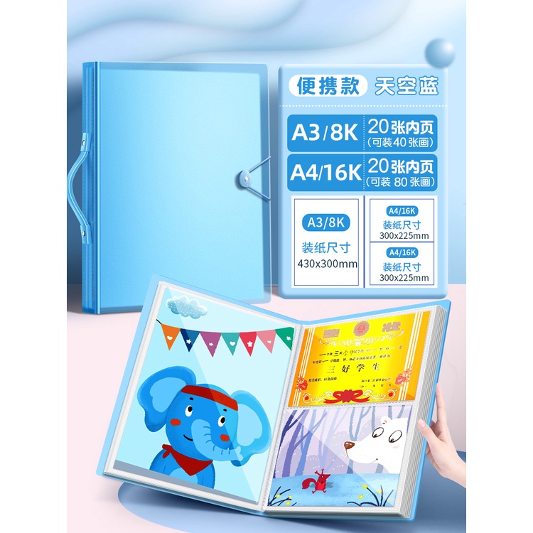 【台灣出貨】獎狀收納冊 a3/a2/8k/4k兒童畫冊 收納冊 畫夾畫作品集收集8開繪畫畫我的最愛美術資料畫紙 文件夾 | 蝦皮購物