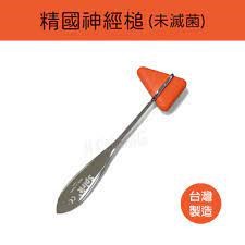 精國SPIRIT 三角簡易神經鎚 CK-501 (公司貨) | 蝦皮購物