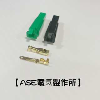 【ASE電気製作所】汽機車110型2.8mm 1P連接器（公母一組） | 蝦皮購物