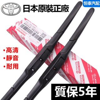 日本原廠豐田TOYOTA ALTIS WISH VIOS YARIS CAMRY RAV4 PRIUS LEXUS 雨刷 | 蝦皮購物