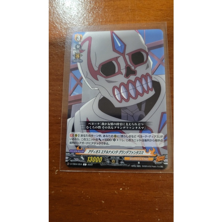 《雪夜閣》VG 先導者 Vanguard 通靈王 D-TB04/054 | 蝦皮購物