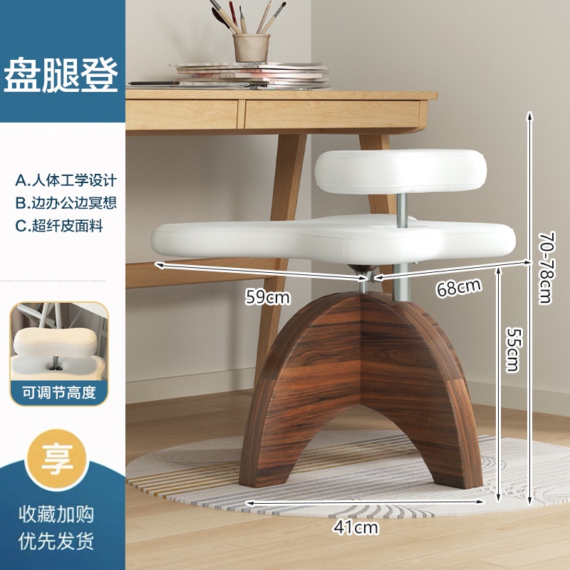 【新品 免運】盤腿椅坐沒坐相靈魂打坐座椅陞降木腿網紅椅ins風瑜伽椅子猴凳子瑜伽凳 瑜伽椅 盤腿凳 盤腿椅 WFIG | 蝦皮購物