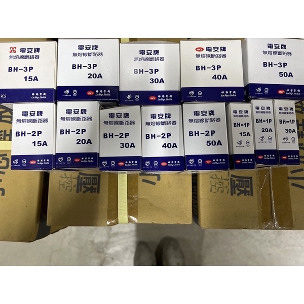 電安牌-無熔絲開關 無熔線斷路器BH型1P 2P 3P 15A-75A 無熔絲開關 5KA | 蝦皮購物