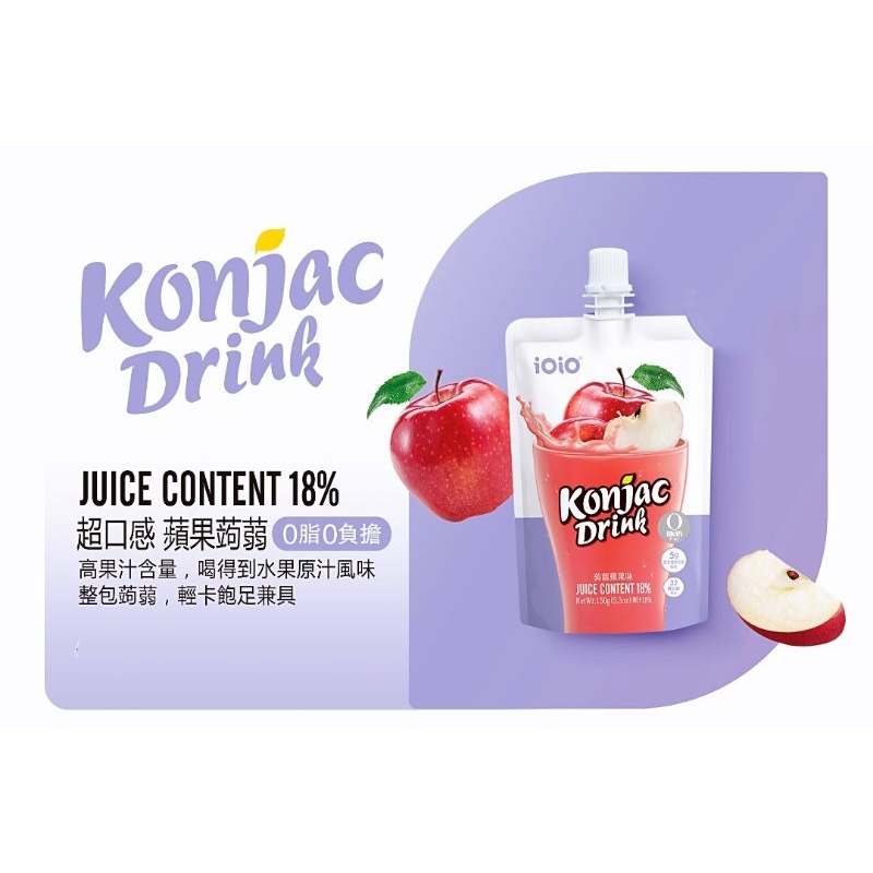 【現貨&99免運】十全 ioio超口感蒟蒻 100g 蘋果蒟蒻 白葡萄蒟蒻 果凍【青荷草沐】台灣現貨 百香果蒟蒻 | 蝦皮購物
