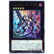 【DCT_緣夢の城】遊戲王 PHRA-JP041 弧反逆超量龍 金亮 90-95分 | 蝦皮購物