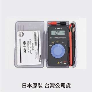 含稅 HIOKI 日本 3244-60 名片型電錶 3年保固 迷你三用電表 324460 彩盒 | 蝦皮購物