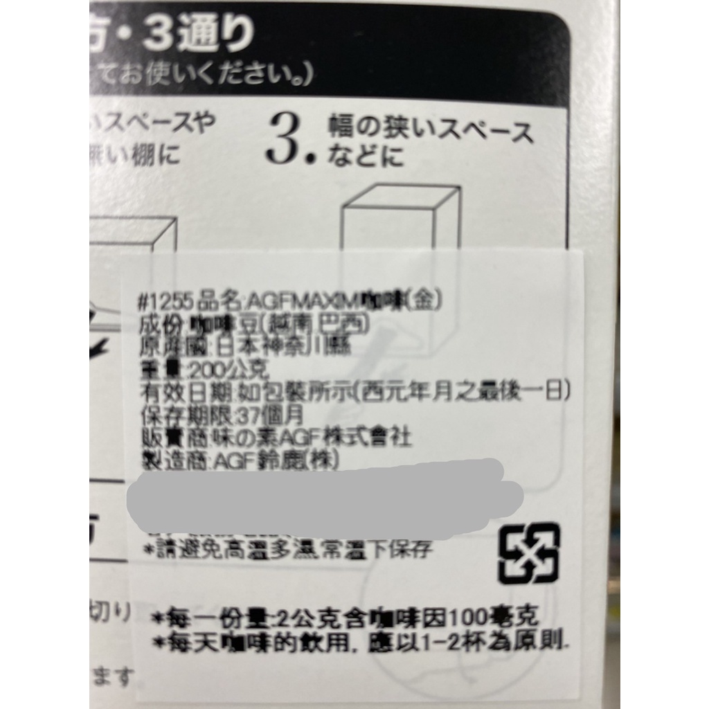 日本 AGF 100入 Maxim即溶咖啡系列 隨身包 無糖 黑咖啡 盒裝 現貨 日本金罐 | 蝦皮購物