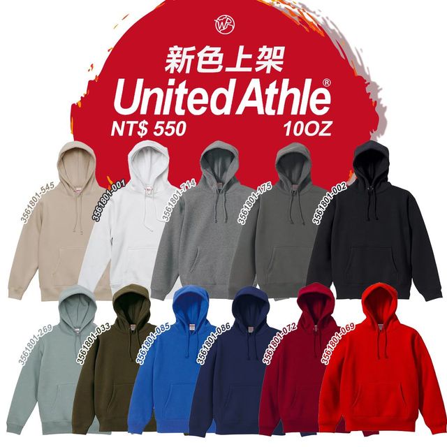 GOSPEL【United Athle 10oz 】厚磅 素面 內刷毛 保暖 帽T 3561801 | 蝦皮購物