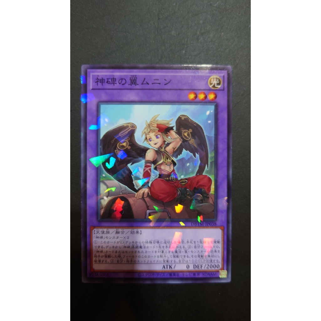 [ PM本舖 ] 日版 遊戲王 DBTM-JP038 神碑之翼 霧尼 碎鑽 | 蝦皮購物