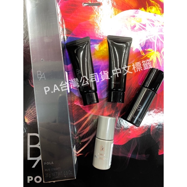 《現貨》《POLA》B.A 「全能緊緻眼霜N-26g」P.A台灣公司貨、中文標籤 | 蝦皮購物