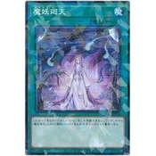 【DCT_緣夢の城】遊戲王 SSB1-JP016&DBHS-JP038 魔妖迴天 碎鑽/半鑽 90-95分 | 蝦皮購物