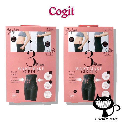 【日本直郵】Cogit 3秒補整腰帶 | 蝦皮購物