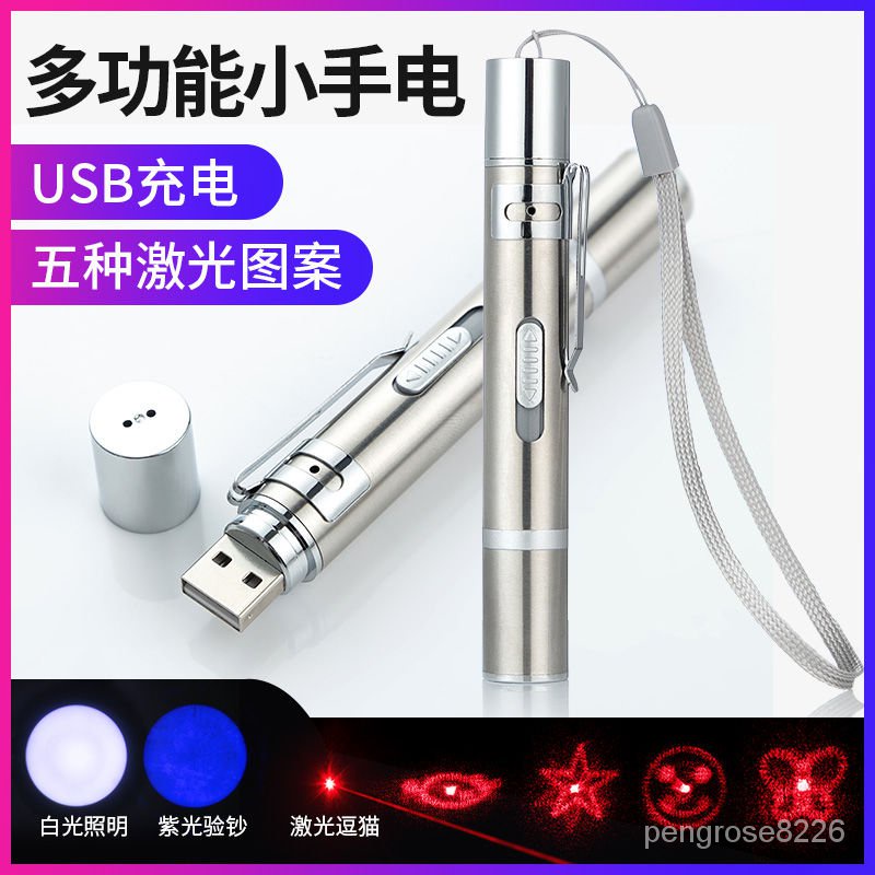 【優選精品】多功能迷你USB可充電小手電筒敎鞭紫光驗鈔燈紫外綫驗鈔機筆ins風韓國 YHAK | 蝦皮購物