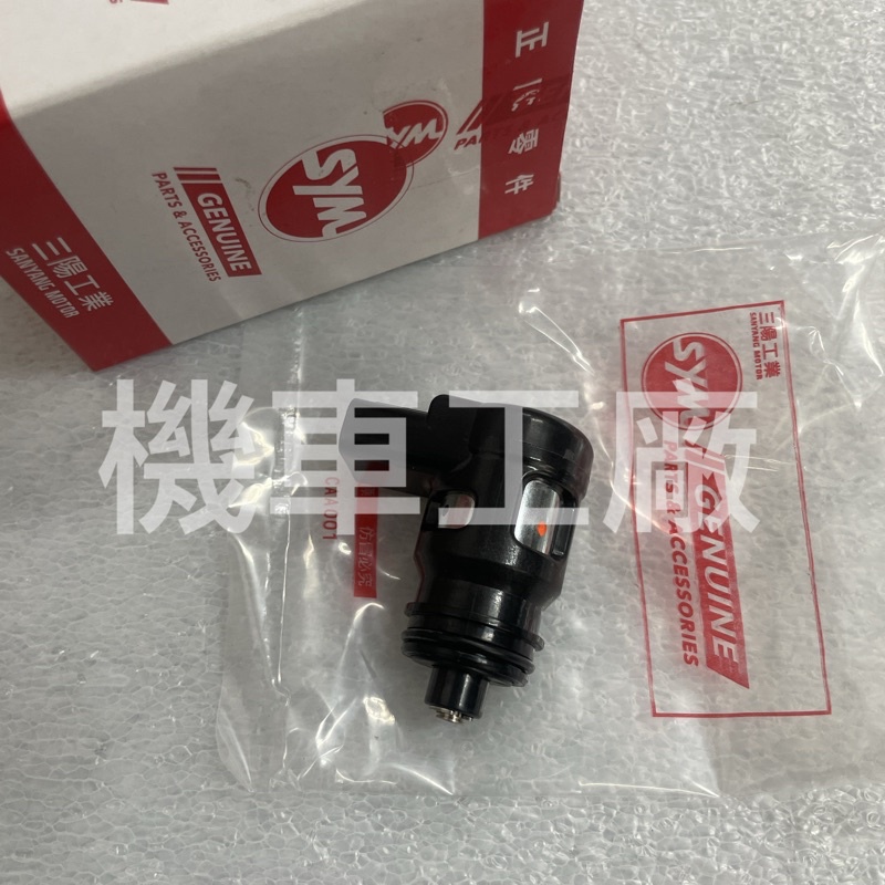 機車工廠 Z1 FIGHTER 六代 JETS MII Z1 IRX 怠速控制閥 怠速馬達 SANYANG 正廠零件 | 蝦皮購物