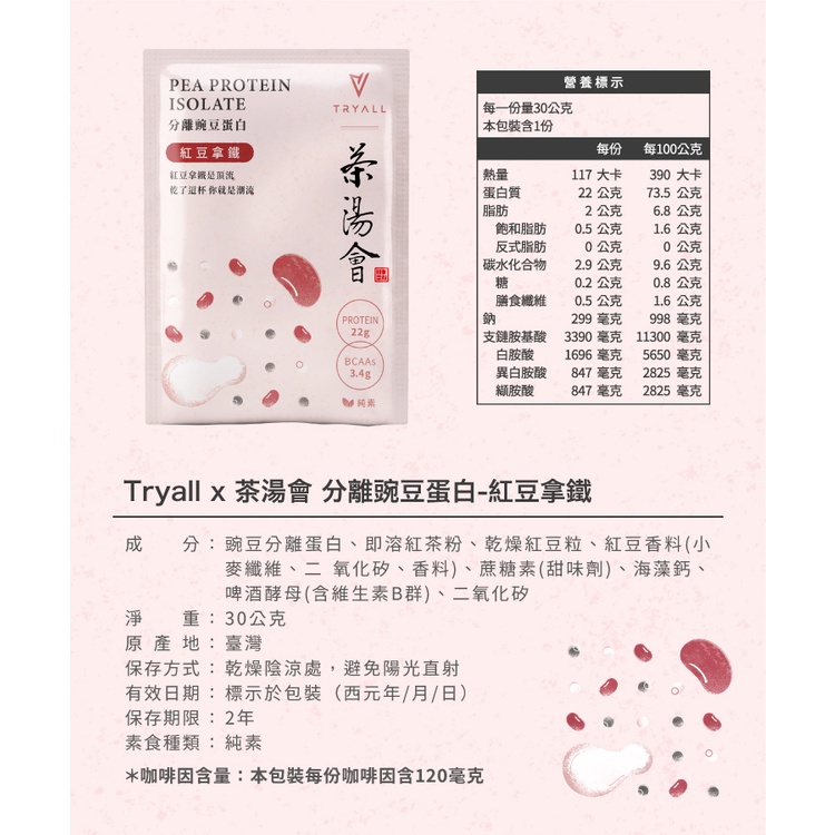 快速出貨 現貨 結帳再折扣$45 台灣 TRYALL 分離乳清蛋白35g 隨手包 多種口味 環遊世界 高蛋白 乳清 | 蝦皮購物