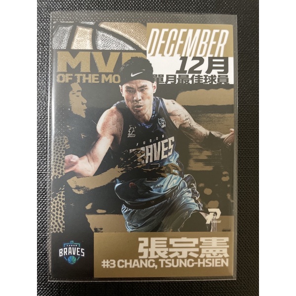 PLG官方球員卡 20-21年度單月MVP 單張/一套 | 蝦皮購物