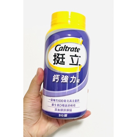 Caltrate 挺立 鈣強力錠 310錠 好市多代購 costco代購(聊聊優惠) | 蝦皮購物