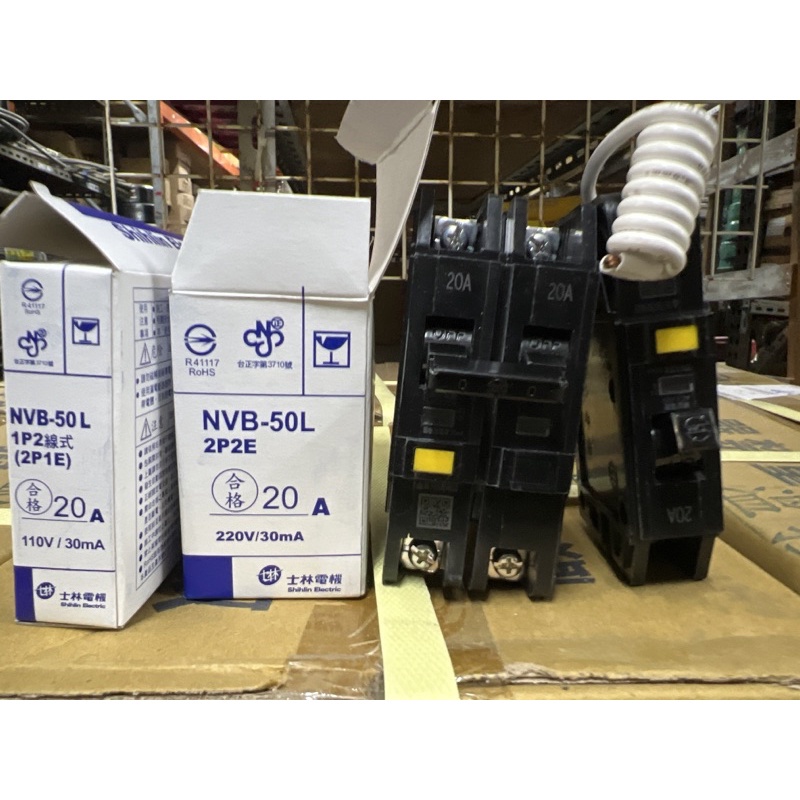 士林電機 NVB-50L1P 2P 15A 50A 漏電斷路器 NVB-50UL 漏電 過載/短路保護 5KA 10KA | 蝦皮購物