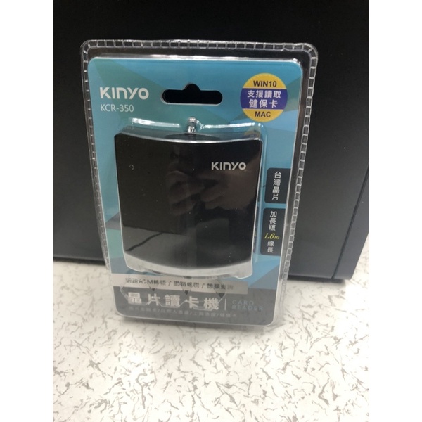 「全新」網路ATM晶片讀卡機KCR350轉帳/網路繳費/查餘額/報稅（kinyo) | 蝦皮購物