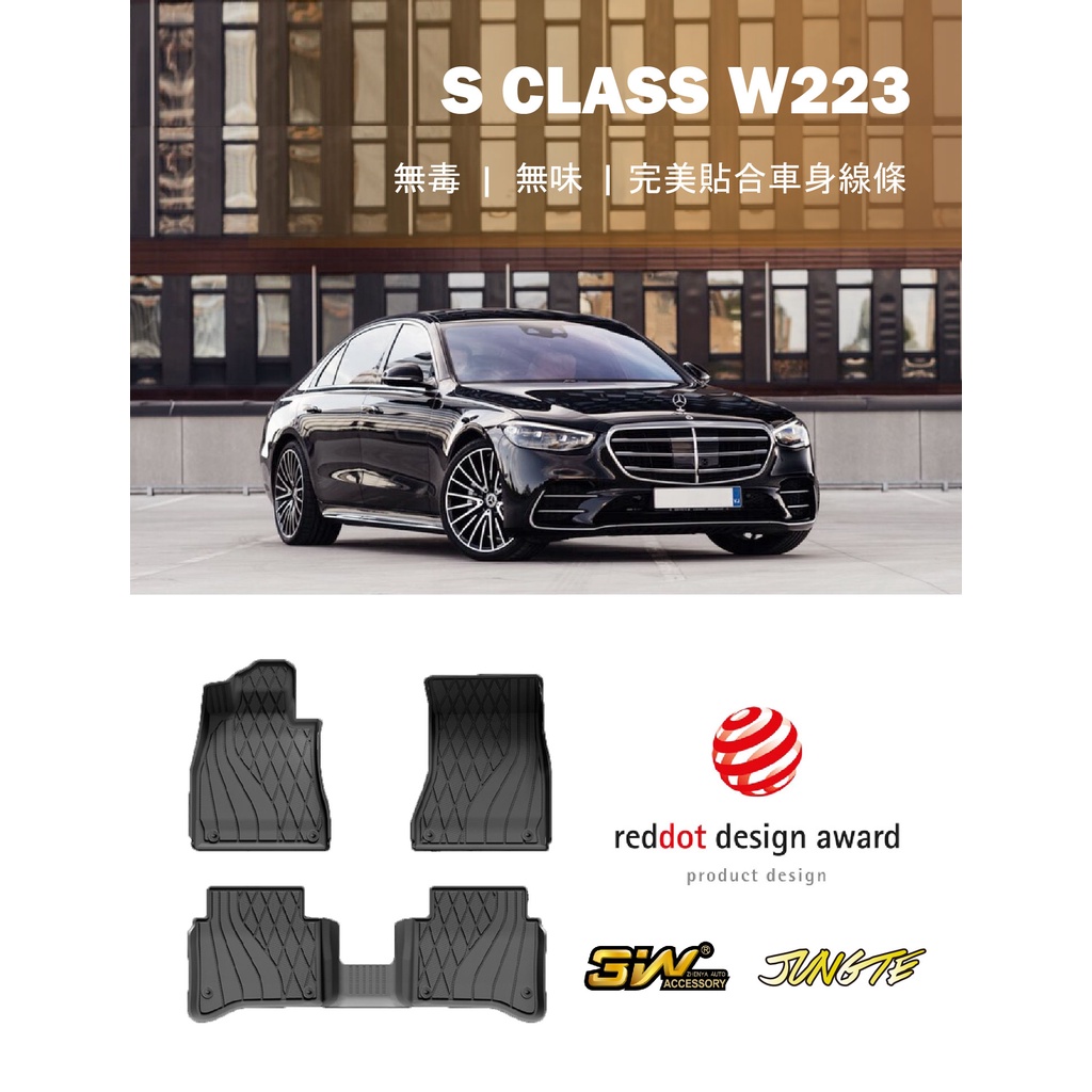 3W TPE材質 S CLASS W223 長軸(L) / 標準軸 3D 立體 全包式 環保 無毒 無味 腳踏墊 橡膠墊 | 蝦皮購物