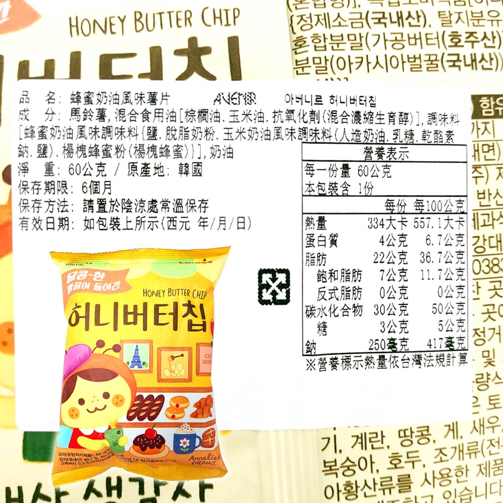 Chara 微百貨 》 韓國 Calbee 蜂蜜 奶油 洋芋片 加樂比 HAITAI 海太 牛奶 原味 蘋果 | 蝦皮購物