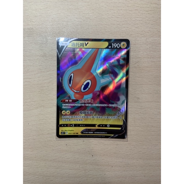 S11 037 洛托姆V PTCG | 蝦皮購物