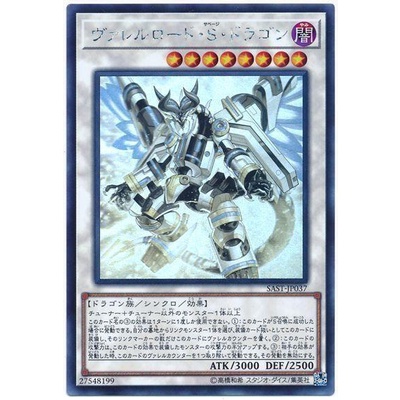 (流天遊戲王) 特價 正刻 SAST-JP037 槍管裝填野性S龍 (雷射) 98分 非RC04-JP034 | 蝦皮購物