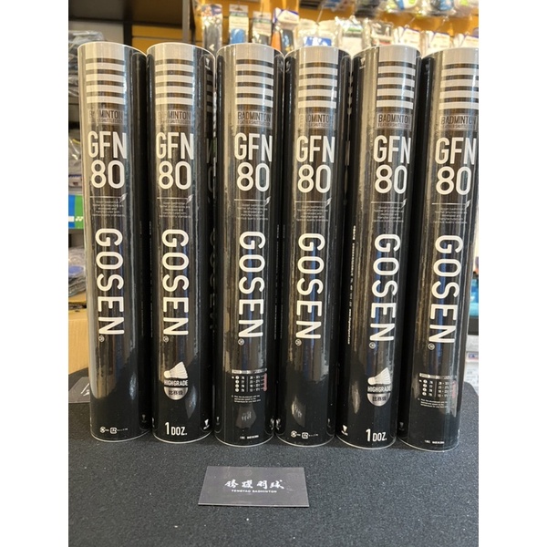 🔥騰躍羽球🔥GOSEN GFN80羽毛球🏸️超耐打！超好打👍頂級鵝毛🪶羽毛球🏸️實體店面 | 蝦皮購物