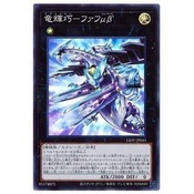 【DCT_緣夢の城】遊戲王 LIOV-JP043&QCCP-JP181 龍輝巧-扶筐增二μβ" 亮面/半鑽 90-95分 | 蝦皮購物