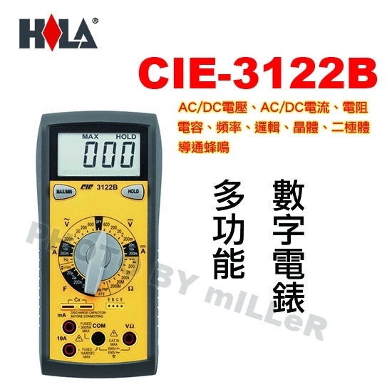 【含稅-可統編】海碁 HILA CIE-3122B 多功能數字電錶 2000MΩ 20MHz | 蝦皮購物
