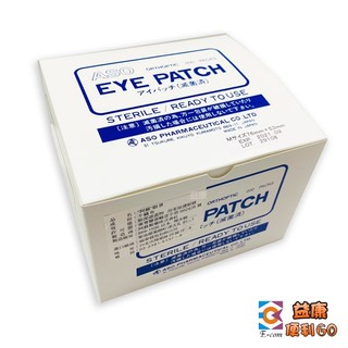 ASO 眼貼 阿蘇眼罩 眼罩 弱視 兒童眼貼 阿蘇 ASO EYE PATCH 日本製造 (隨機送贈品) | 蝦皮購物