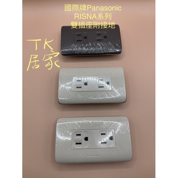 國際牌Panasonic RISNA 雙插座附接地 WTRF15123 | 蝦皮購物