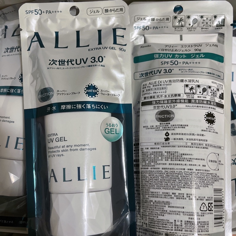 KANEBO 佳麗寶 ALLIE EX UV高效防曬水凝乳N SPF50+ PA++++40g/90g Allie 防曬 | 蝦皮購物