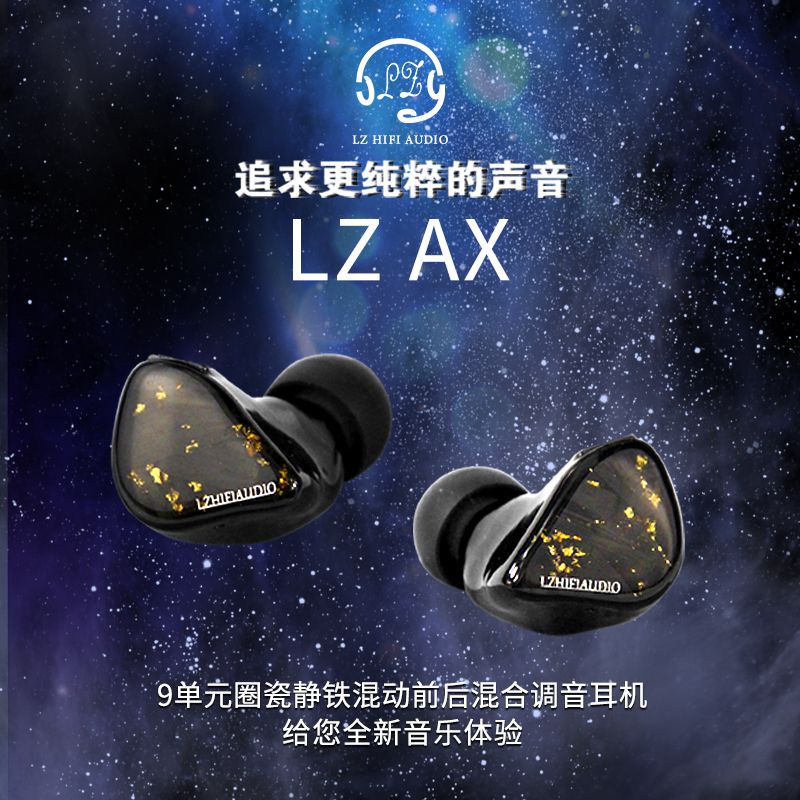老忠 LZ AX 靜電 9單元旗艦 A2pro A4pro A7 高解析可調音耳機 8股 石墨烯 銅銀合金 平衡升級線 | 蝦皮購物