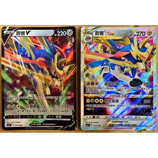 [OPer]蒼響 藏瑪然特 v vstar 寶可夢 PTCG 中文版 禮盒限定款 劍盾 神獸 | 蝦皮購物
