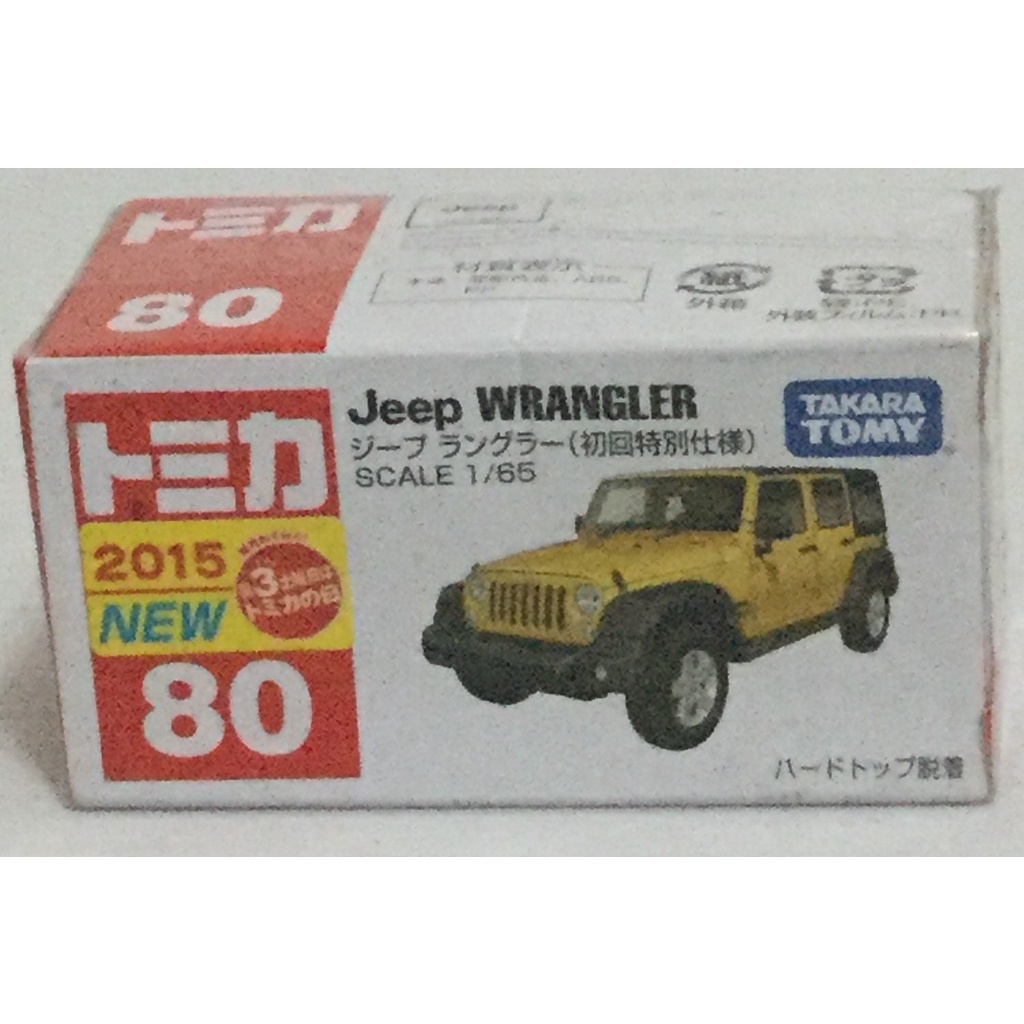 現貨 正版TAKARA TOMY TOMICA 多美小汽車 NO.80 Jeep Wrangler吉普車(初回) | 蝦皮購物