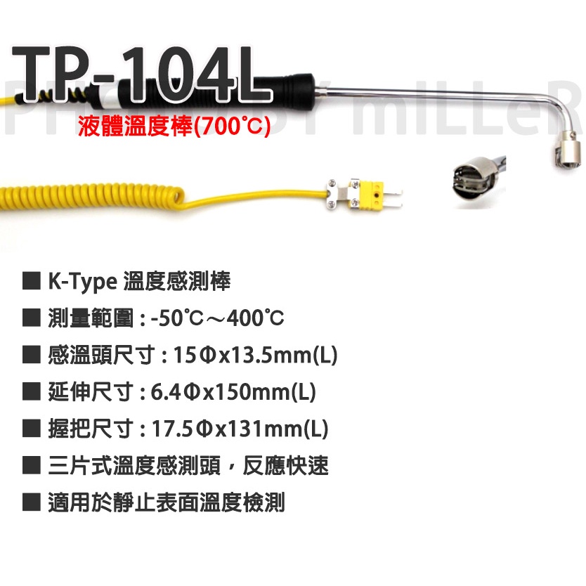 【含稅-可統編】海碁 HILA 溫度棒 K-Type TP-101 TP-104 TP-104L | 蝦皮購物