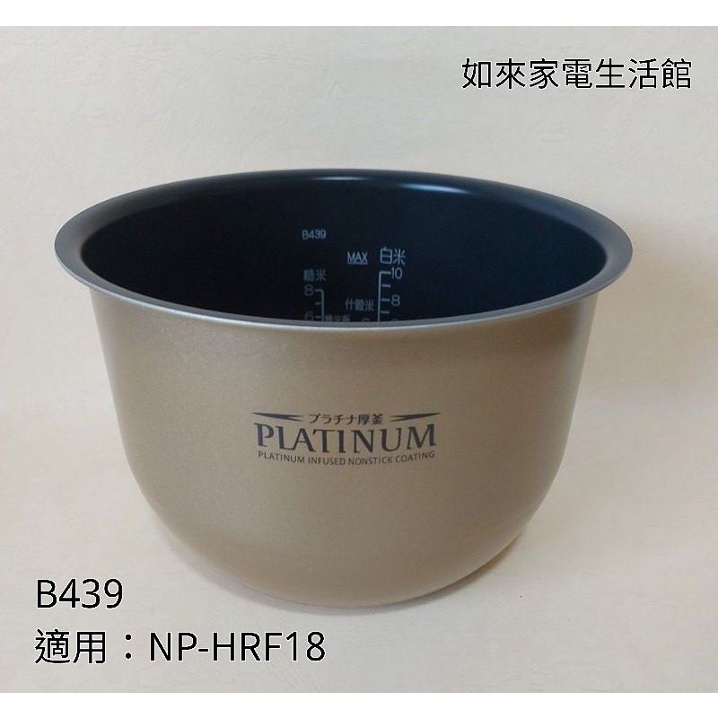 📢領卷送蝦幣5％回饋💰象印10人份NP-HRF18電子鍋(B439原廠內鍋) | 蝦皮購物