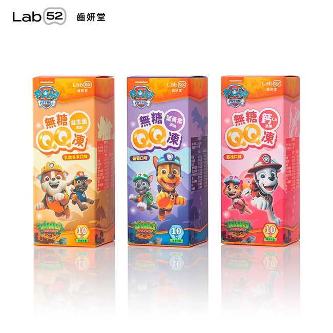 Lab 52 汪汪隊立大功 齒妍堂 無糖QQ凍200g10入-3種口味可選 QQ凍，好吃又健康！ 專為兒童設計的果凍 | 蝦皮購物