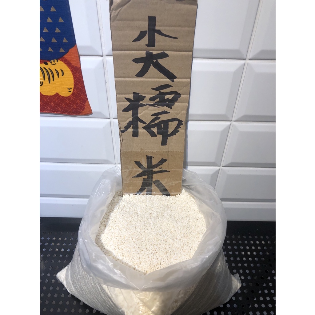 「新鮮米糧現貨」大量批發 台灣產 御品米鋪 真空包裝米 台稉9號 泰國香米 池上米 台中秈10號 三秈米 黑米 紅米 蝦皮購物