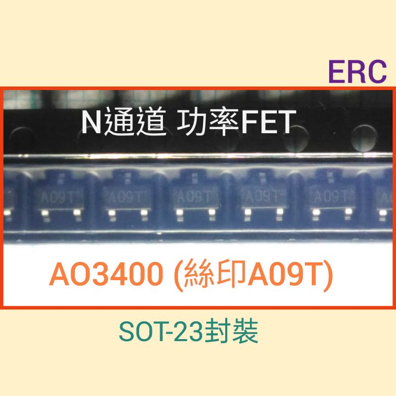 (123a) AO3400 N通道 功率型 MOSFET 30V 5.8A 33毫歐EU | 蝦皮購物