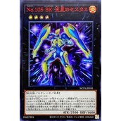 【DCT_緣夢の城】遊戲王 NCF1-JP105 No.105 BK流星指套拳手 紅亮/浮雕 90-95分 | 蝦皮購物