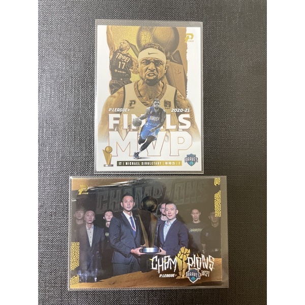 PLG官方球員卡 20-21年度總冠軍系列-總冠軍賽MVP/總冠軍球隊 | 蝦皮購物