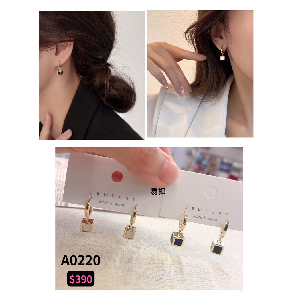 A0220 [韓國製] 簡約易扣方塊垂墜款 兩色 (現貨+預購) | 蝦皮購物